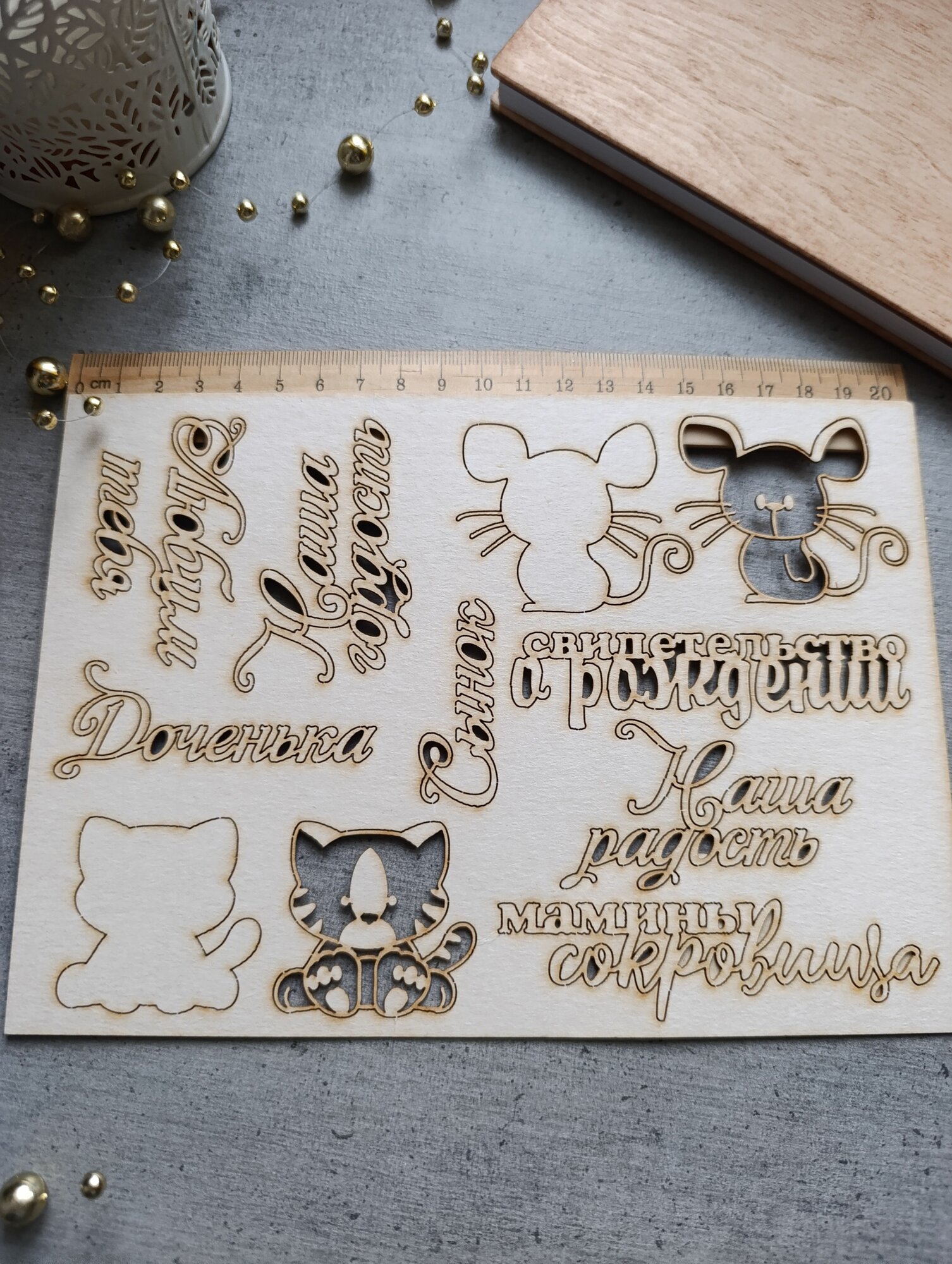 Чип-борт "Мамины сокровиша" 15*21см пивной картон