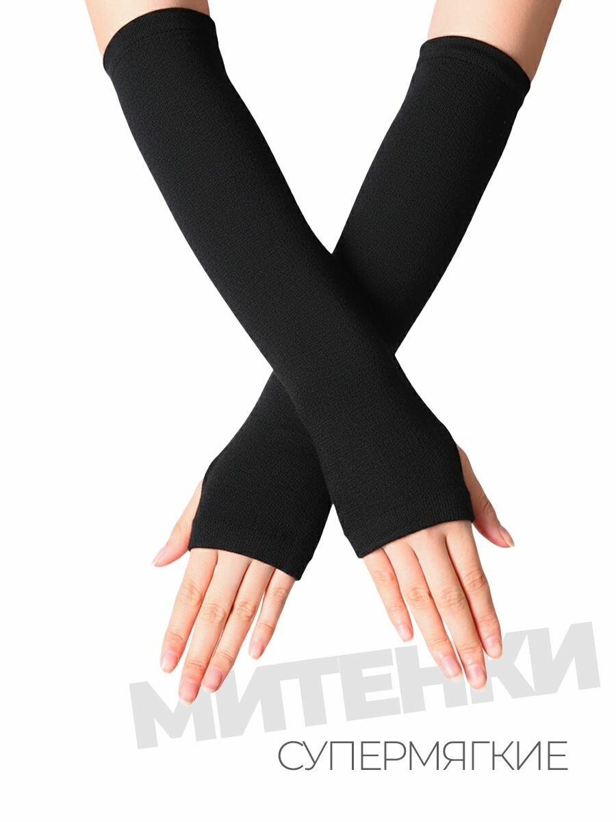 Митенки для девочек и женщин