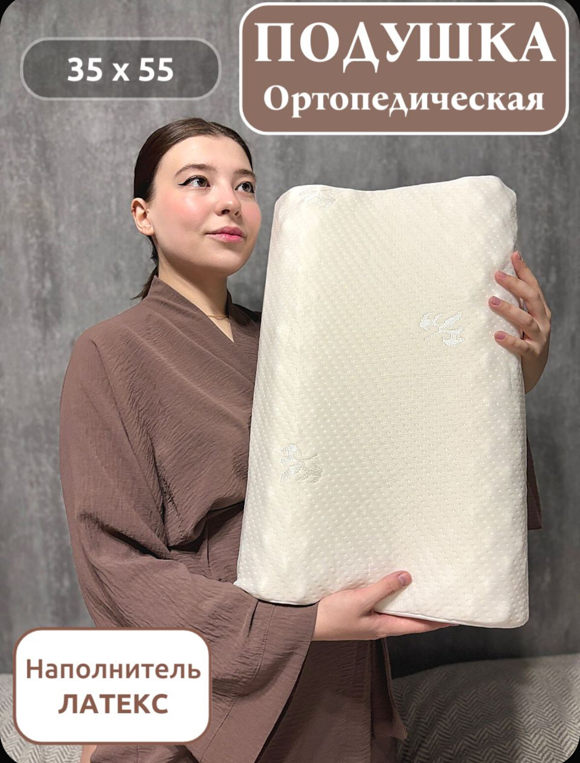 Подушка анатомическая с подшейными валиками, ортопедическая, с эффектом памяти Memory Foam, 60x40 см