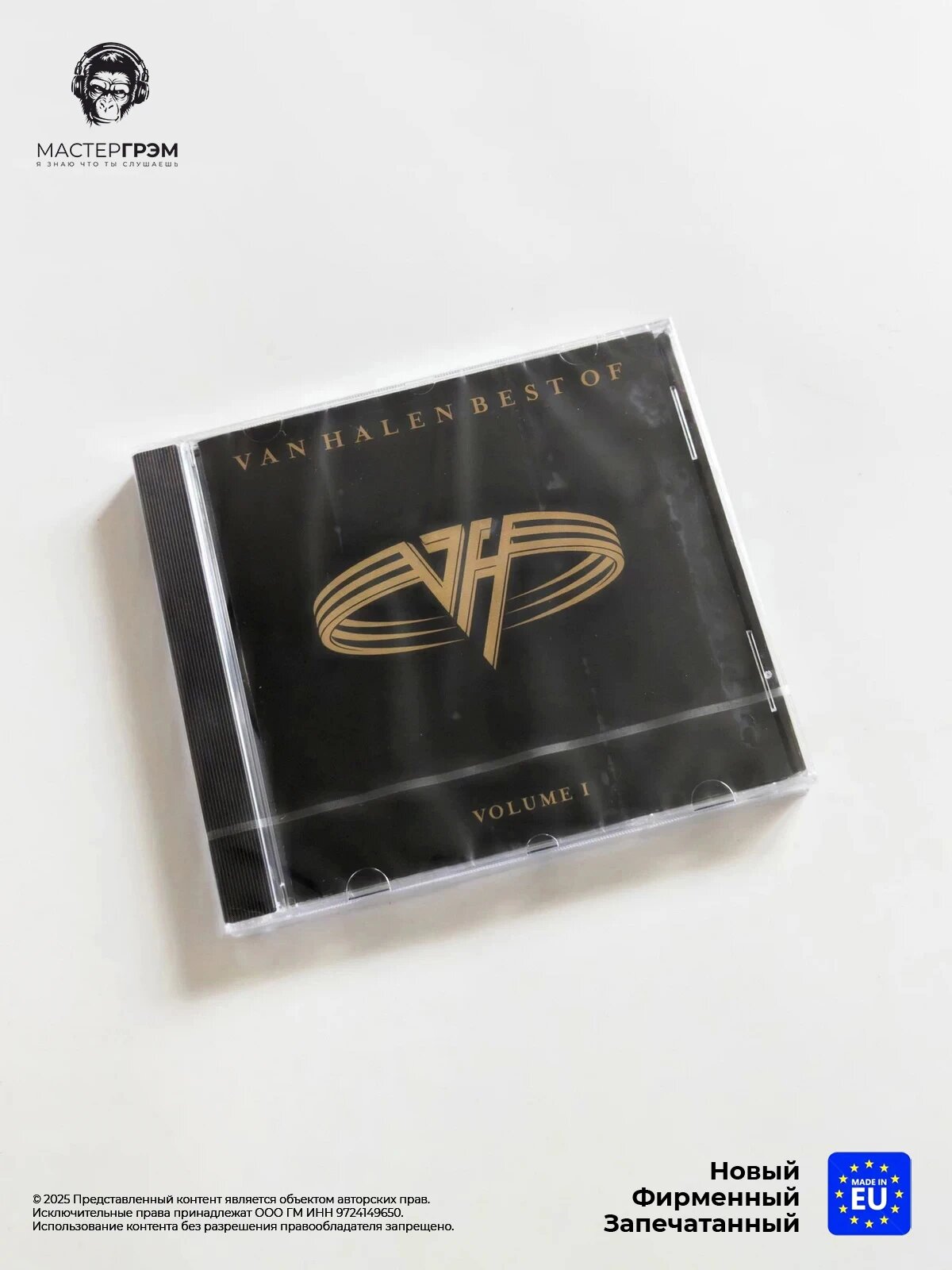 CD диск Van Halen - Best Of (CD) 1996, Jewel Case