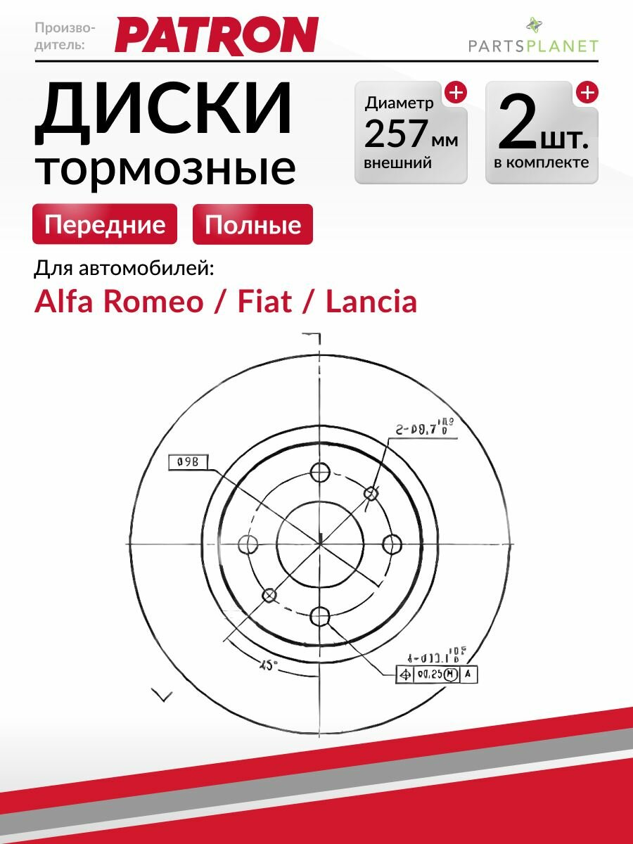 Тормозные диски, для Альфа Ромео 146, Фиат Брава, Лянча Дельта 2 (Передние), Комплект 2шт.