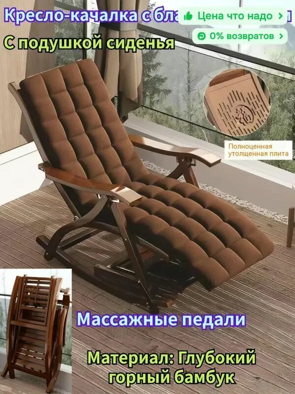 Кресло-качалка, 47х52х83 см 47x52x83