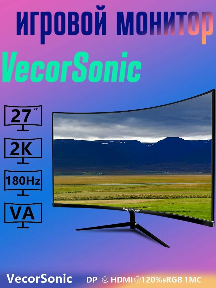 27-дюймовый игровой монитор, 2k, 180 Гц, VA, изогнутый экран, черный