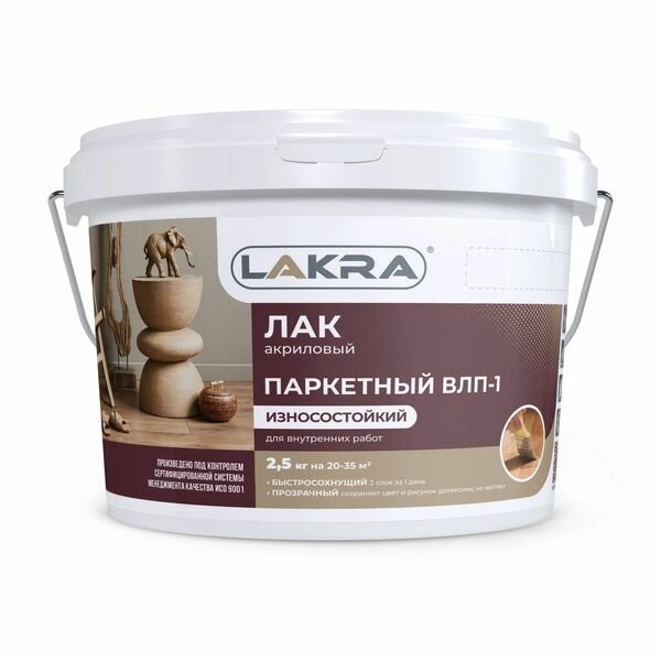 Лак паркетный ВЛП-1 Лакра акриловый Глянцевый 2,5кг