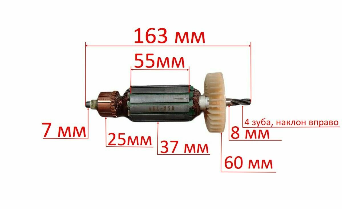 Ротор для дрели, Bort
