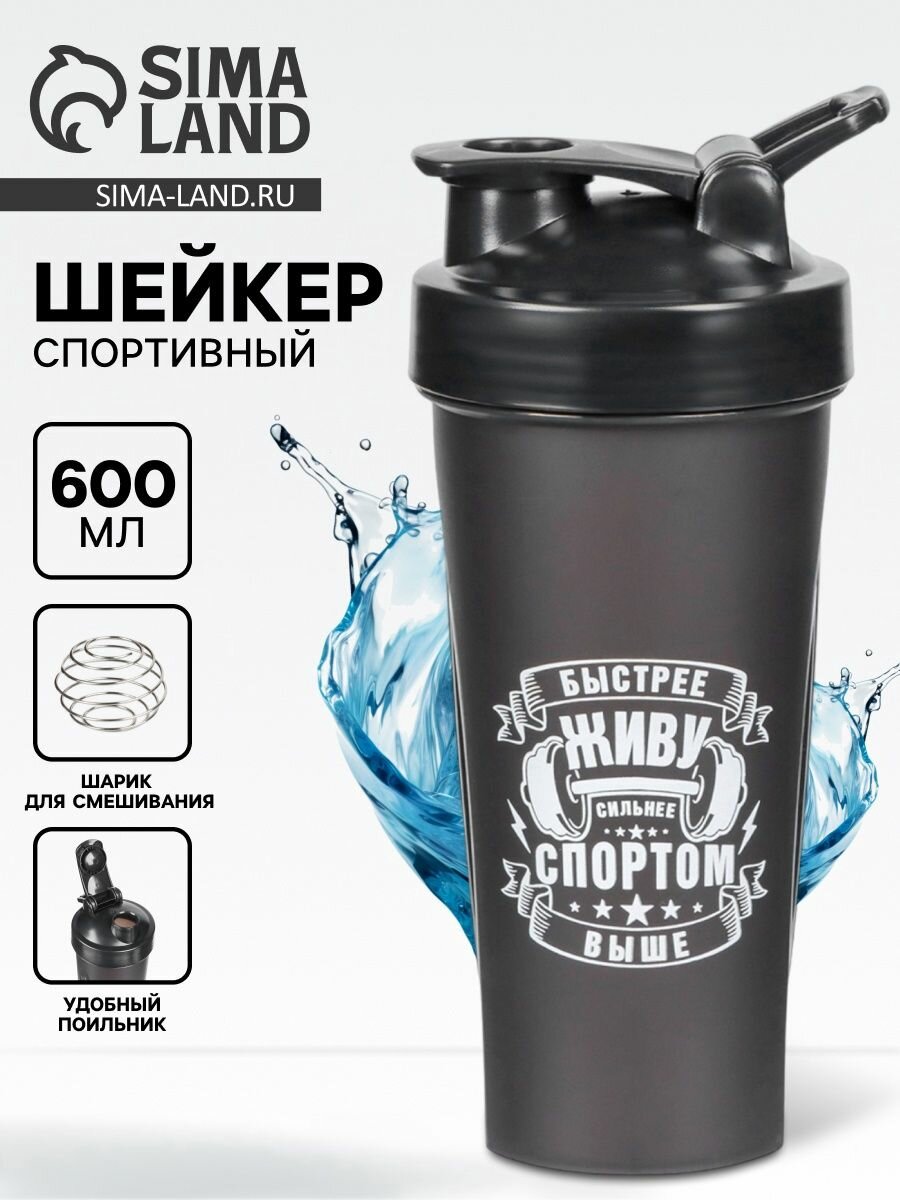 Шейкер Мастер К "CrossFit Max" , объем 600 мл