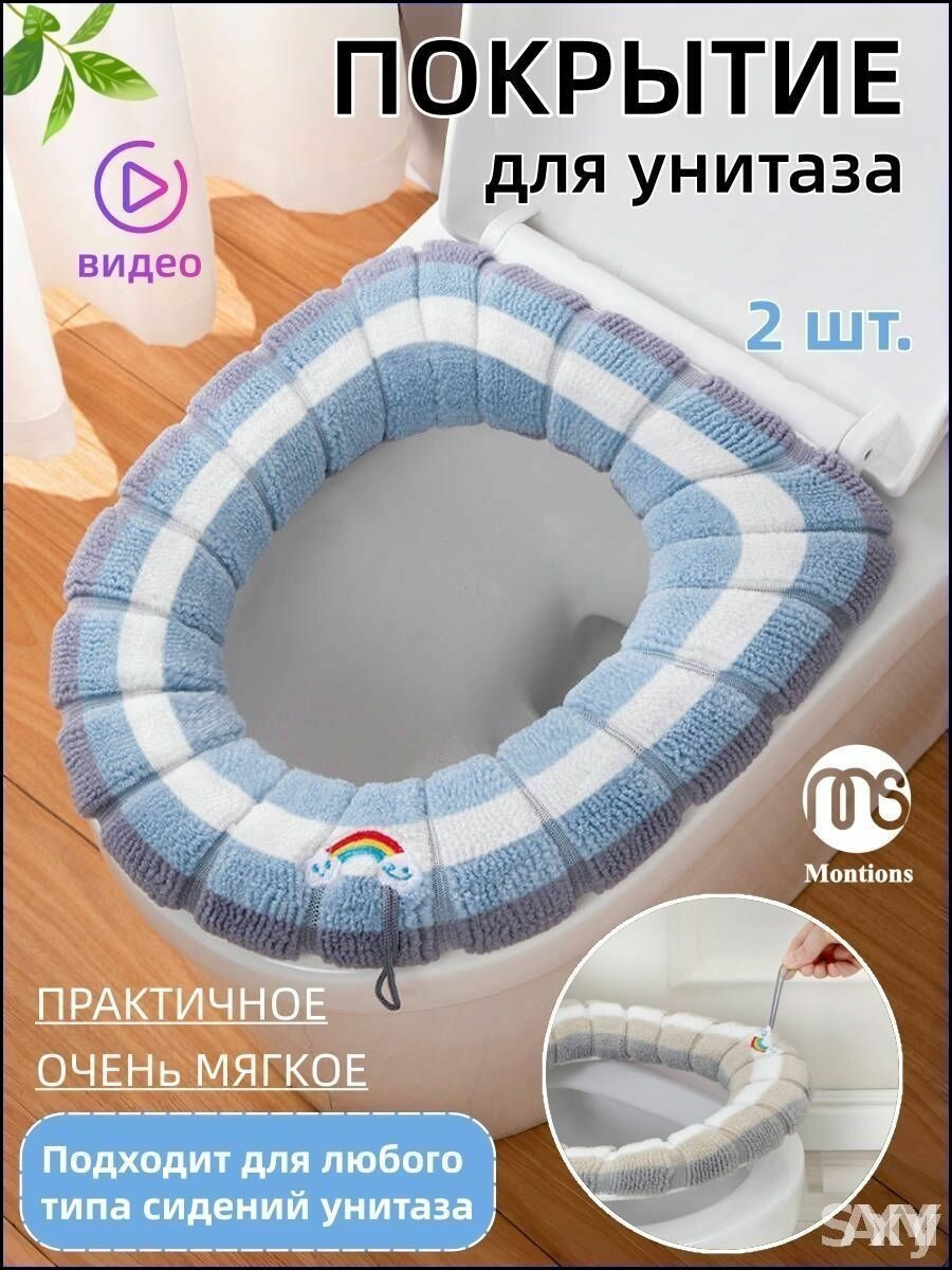 Сиденье для унитаза, теплый