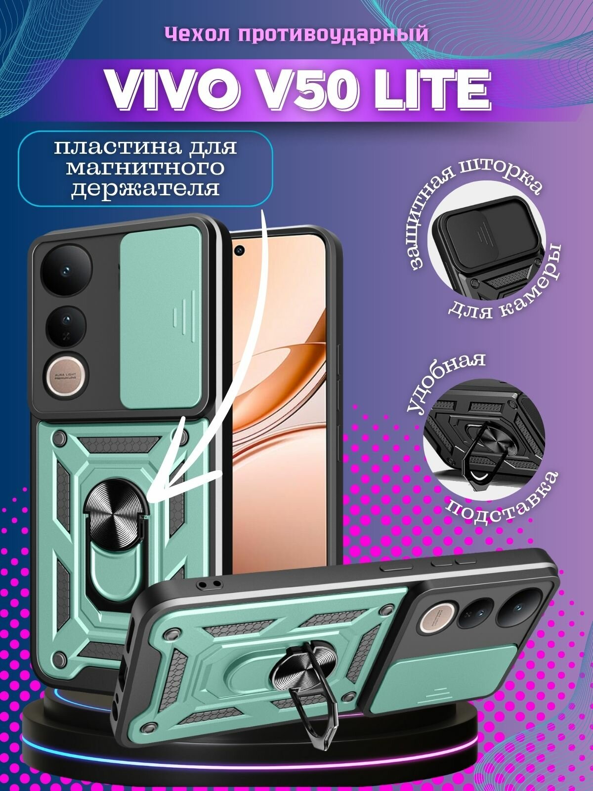 Чехол на Vivo V50 Lite / Виво В50 Лайт противоударный armors с защитой камеры (Зеленый)