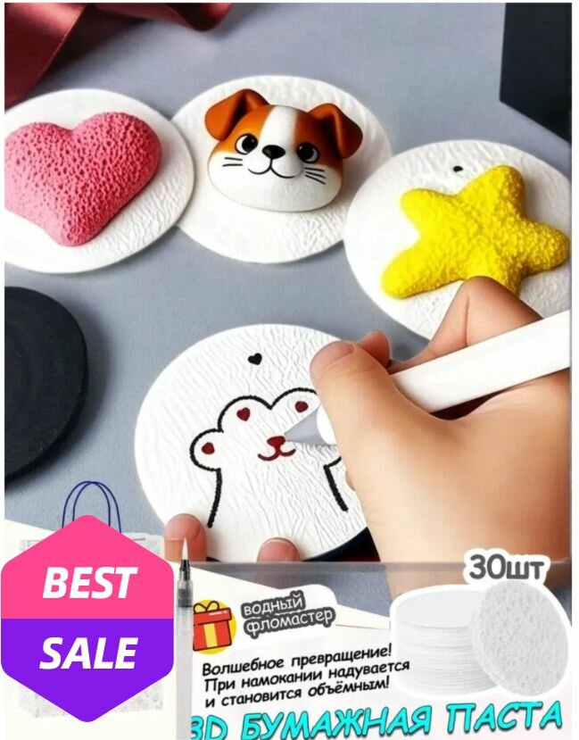 3D бумажная паста для творчества и рисования, креативная бумага для рукоделия и детских поделок, безопасная экологичная идея для подарка детям на Рождество