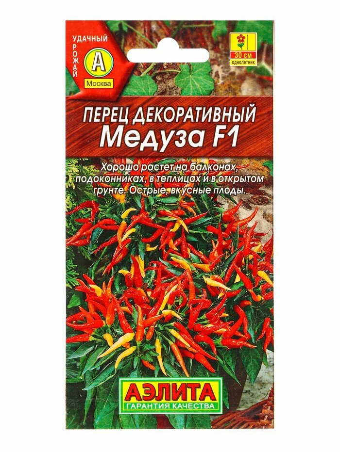 Семена цветов Перец декоративный Медуза F1, Ц/П,15 шт. 10945638