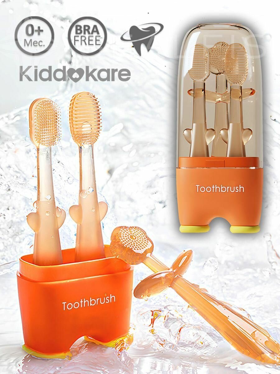 Зубная щетка детская с прорезывателем от 0 лет, 3 шт.