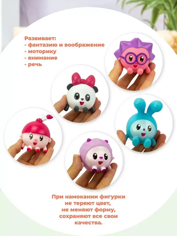 Набор для ванной Малышарики с фигурками из резины, для купания малышей, разноцветный — фото 1