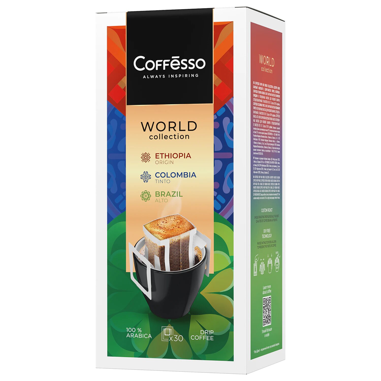 Кофе в дрип-пакетах COFFESSO "WORLD COLLECTION", ассорти 3 вкуса, набор 30 шт, арабика 100%, 102868