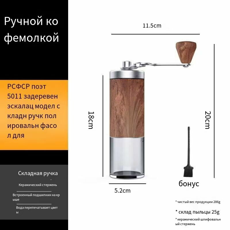 Кофемолка, ручная кофемолка, кофемолка из нержавеющей стали。