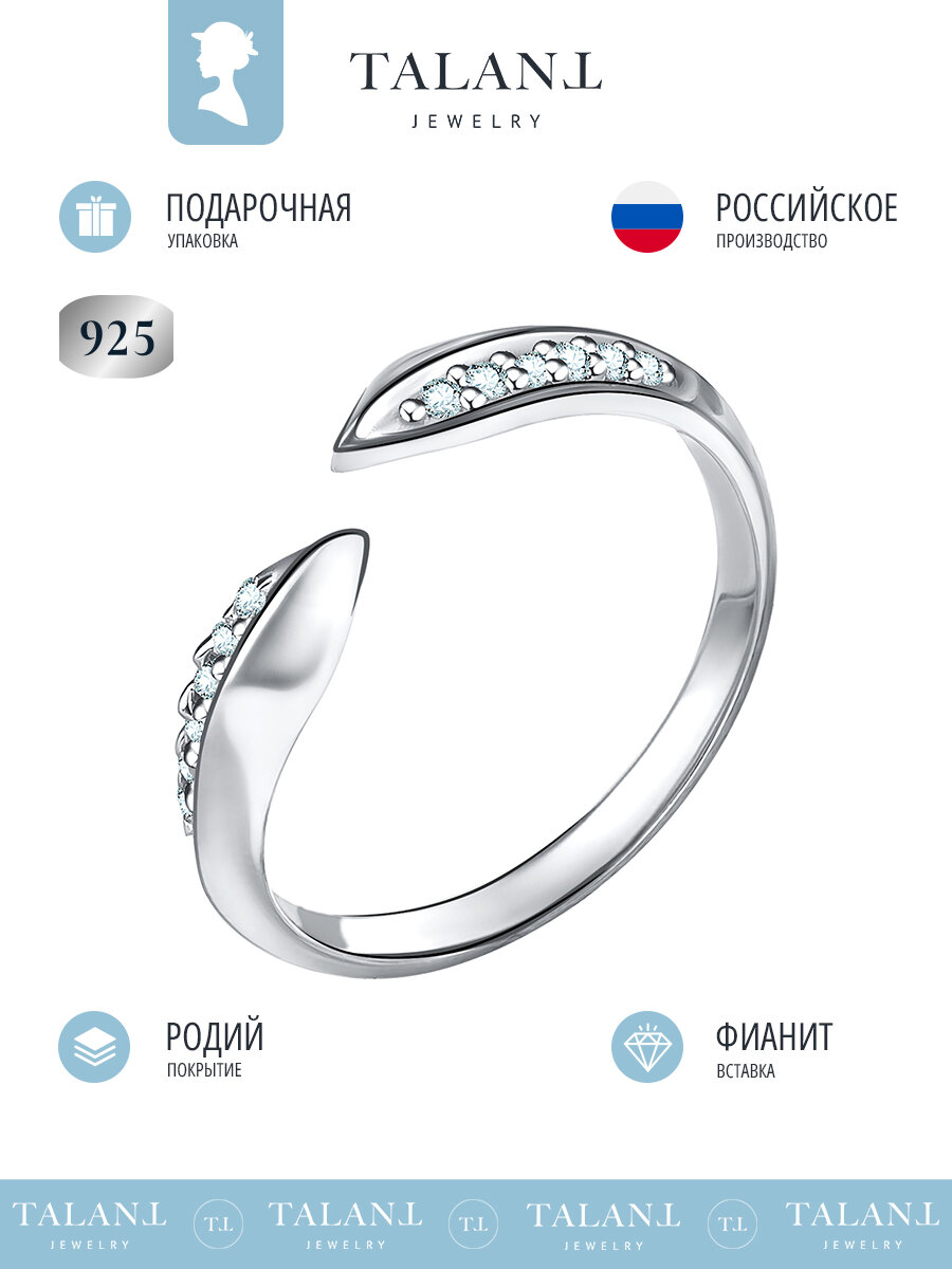 Кольцо разъемное, тонкое, серебро, 925 проба, родирование, фианит