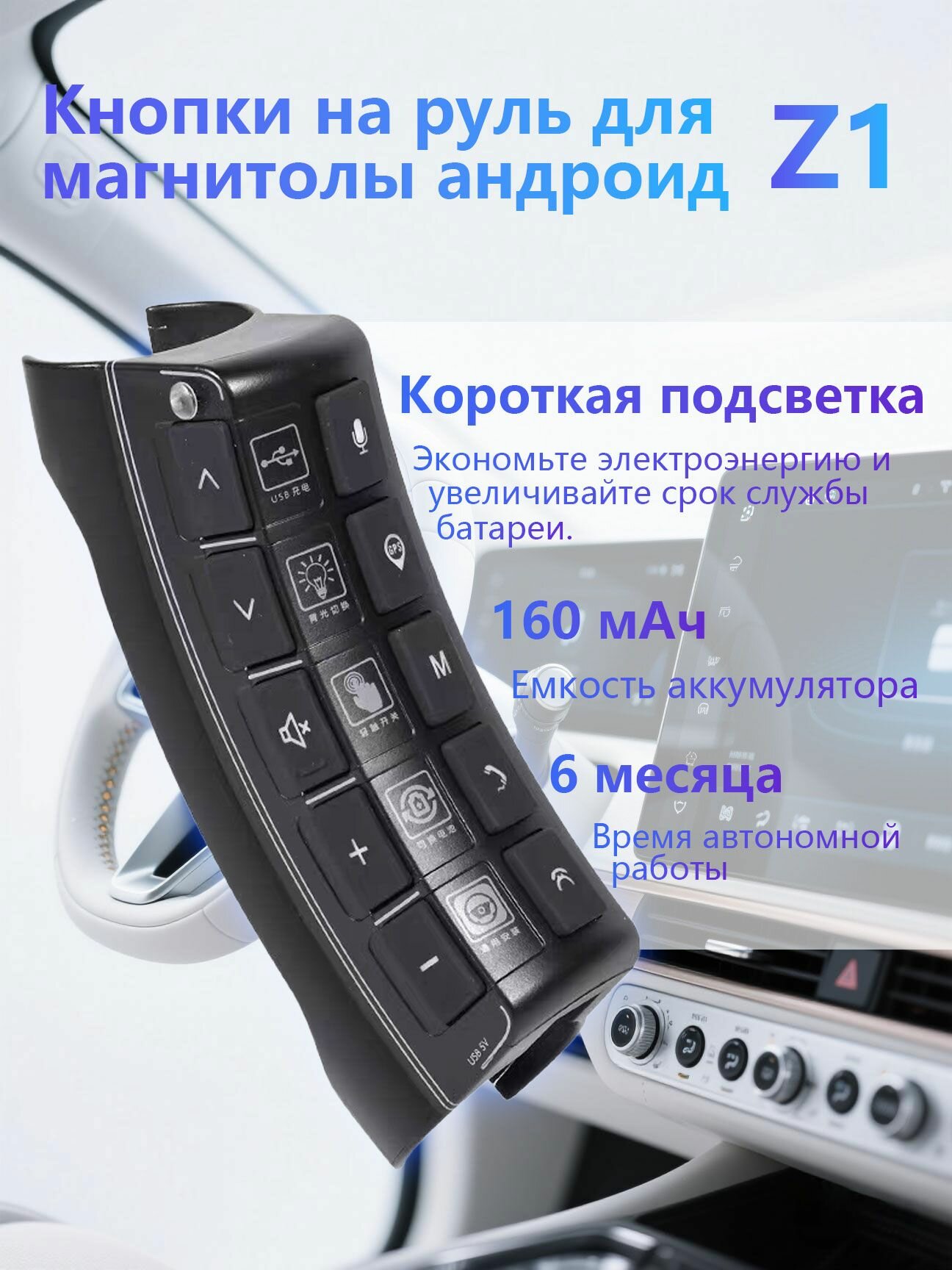 Кнопки на руль для магнитолы андроид, Pin-to-Pin, в форме полумесяца, 3-цветная подсветка, 10 пуговиц, черный-wanghaoxiang