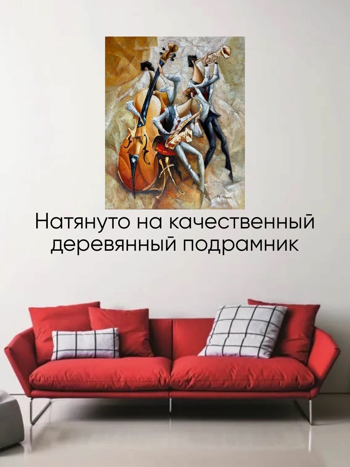 Картина Маслом "Джазовые импровизации" Художник П. Орлов — фото 1