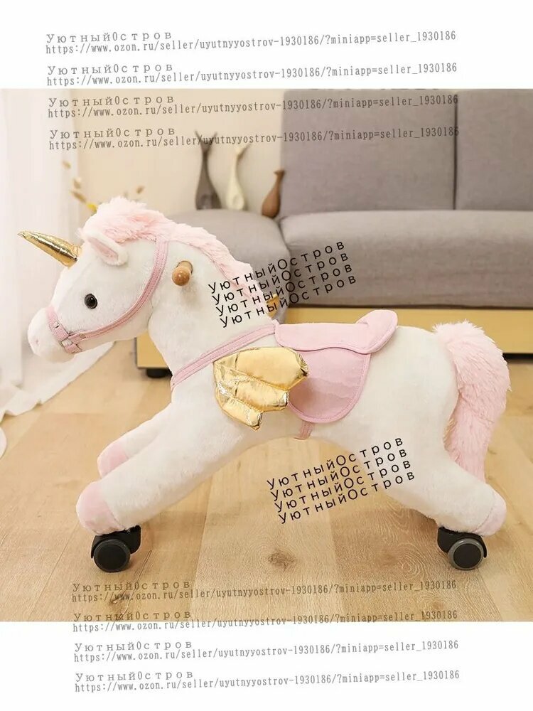 Лошадка-качалка, Детский троян на колесах со свободным скольжением