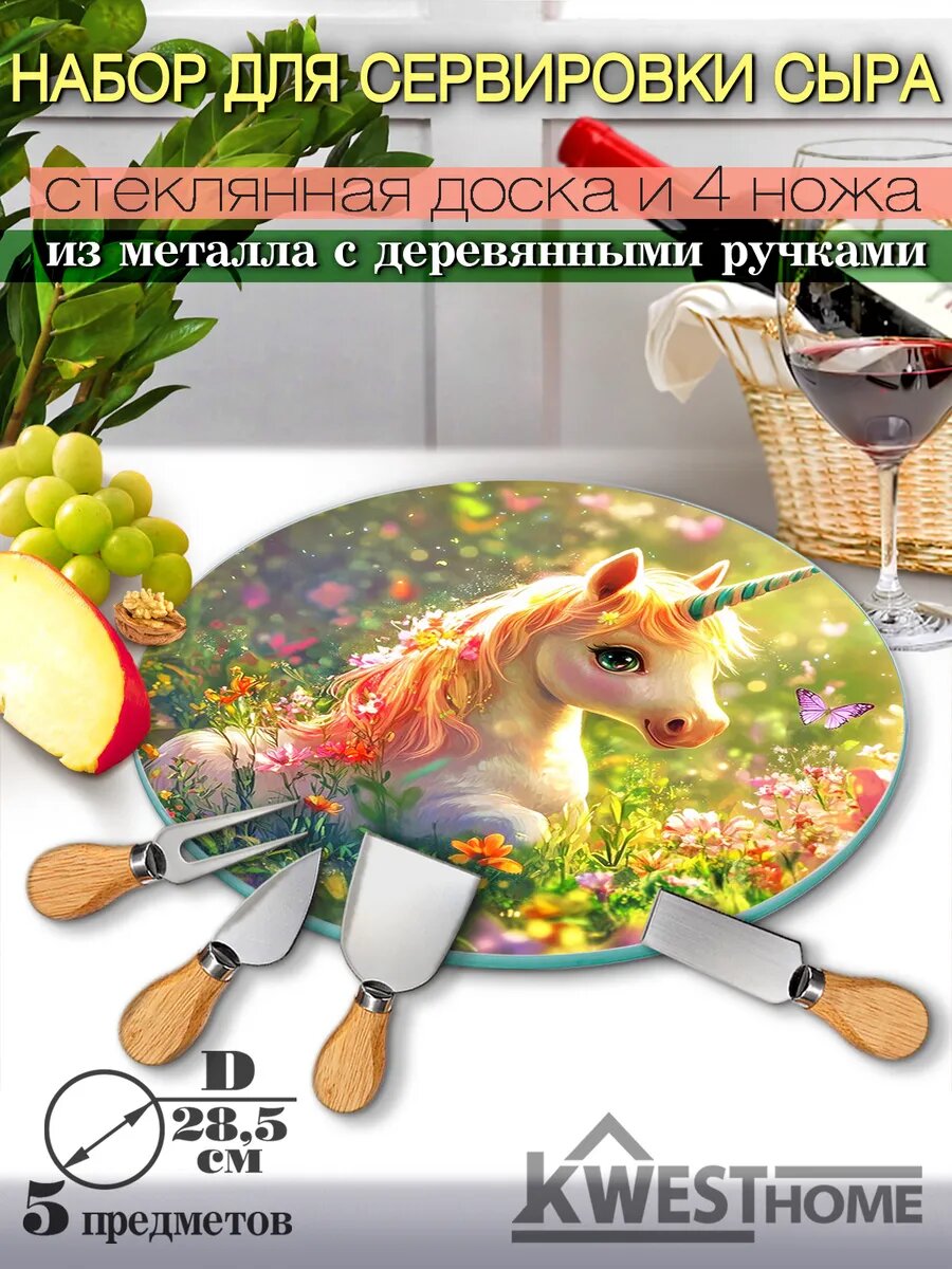 Разделочная доска новогодняя для подачи сыра и закусок