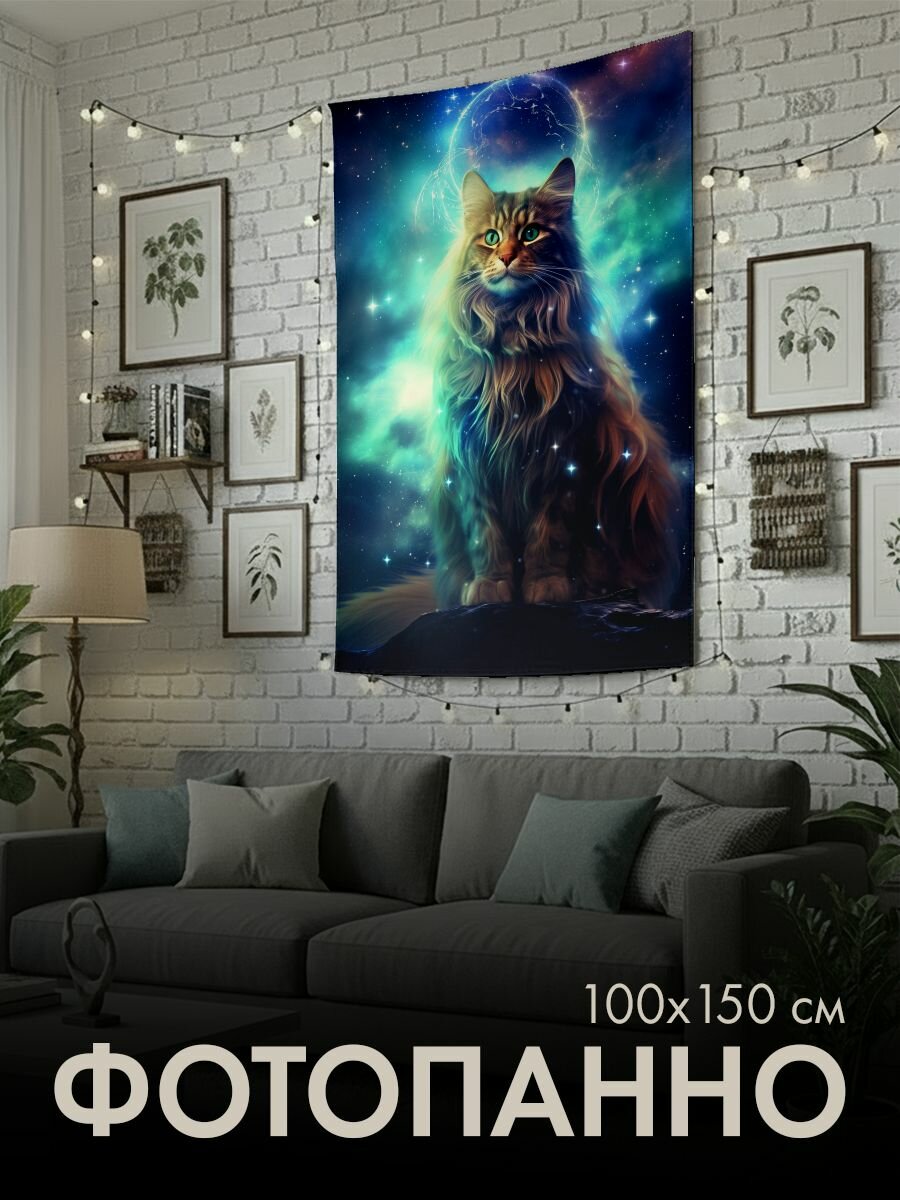 Панно тканевое PrintyFull / 100x150 см / кошка, Мейн-кун
