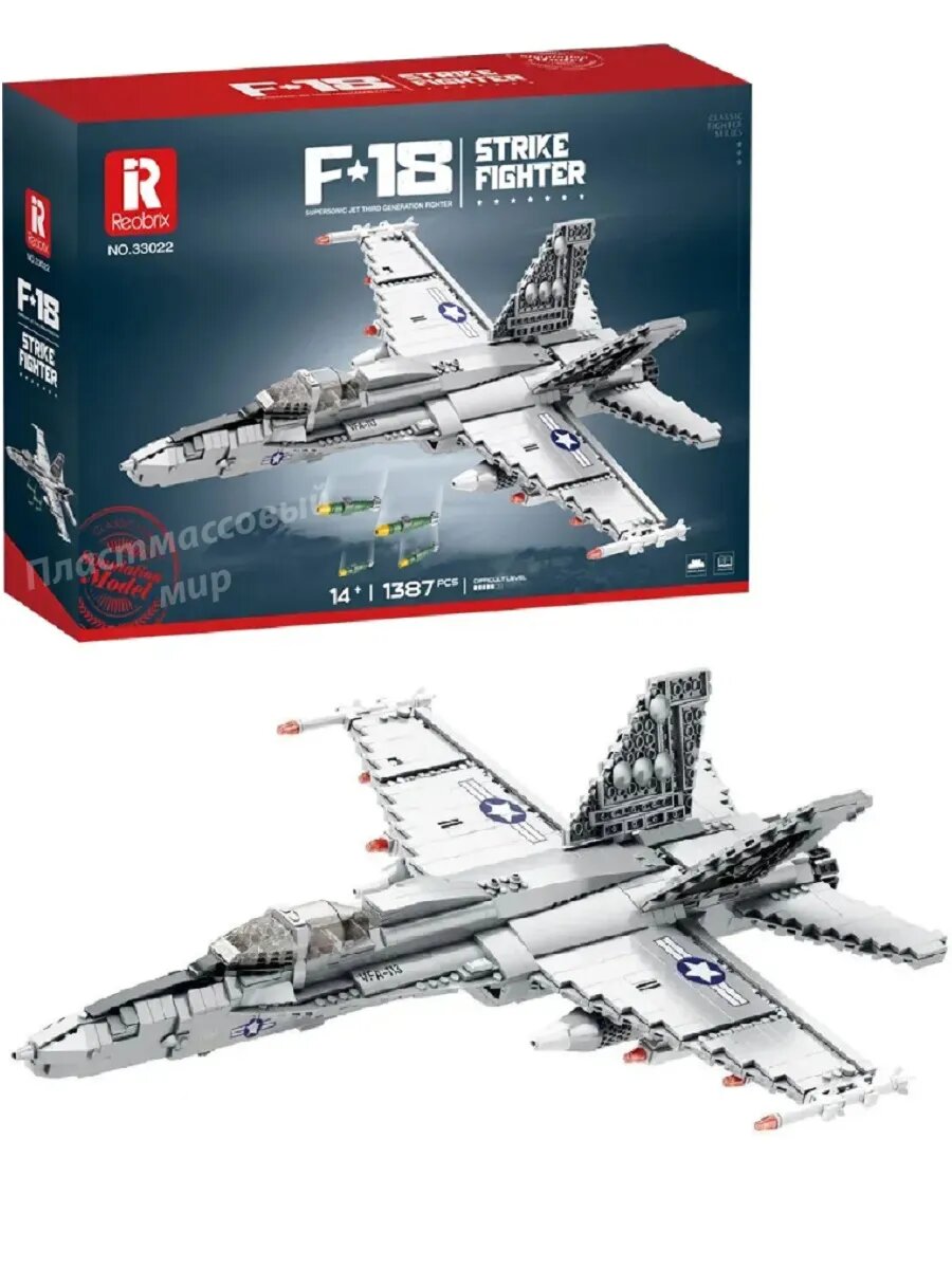 Конструктор Военная Техника Американский Самолет истребитель F-18, 1387 деталей ( набор / подарок для мальчиков и девочек / подарок ребенку)