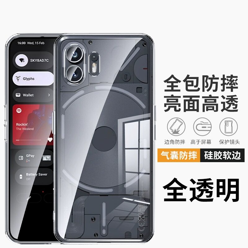 Ультратонкий прозрачный чехол для Nothing CNF Phone 1 с защитой от отпечатков и ударопрочность