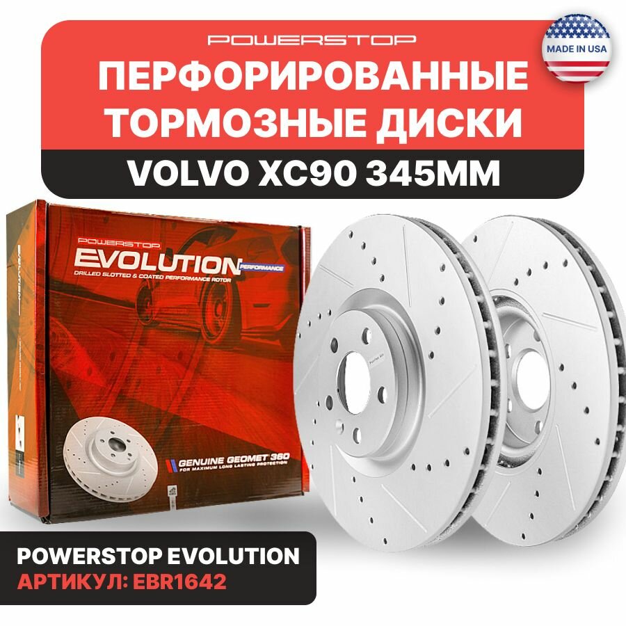 Диски тормозные передние 2шт. PowerStop Evolution с перфорацией и насечками на VOLVO XC90 345mm