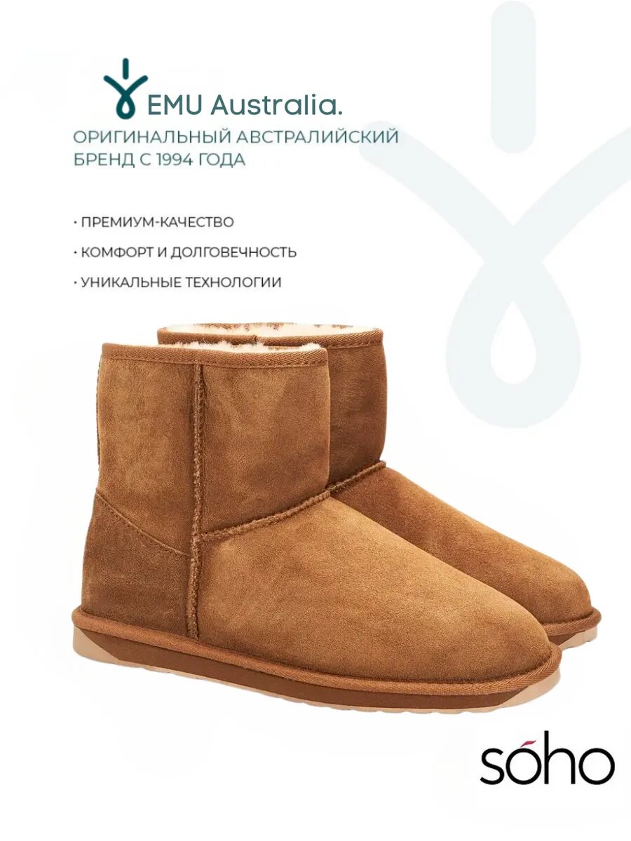 Угги Platinum Australian Made Collection