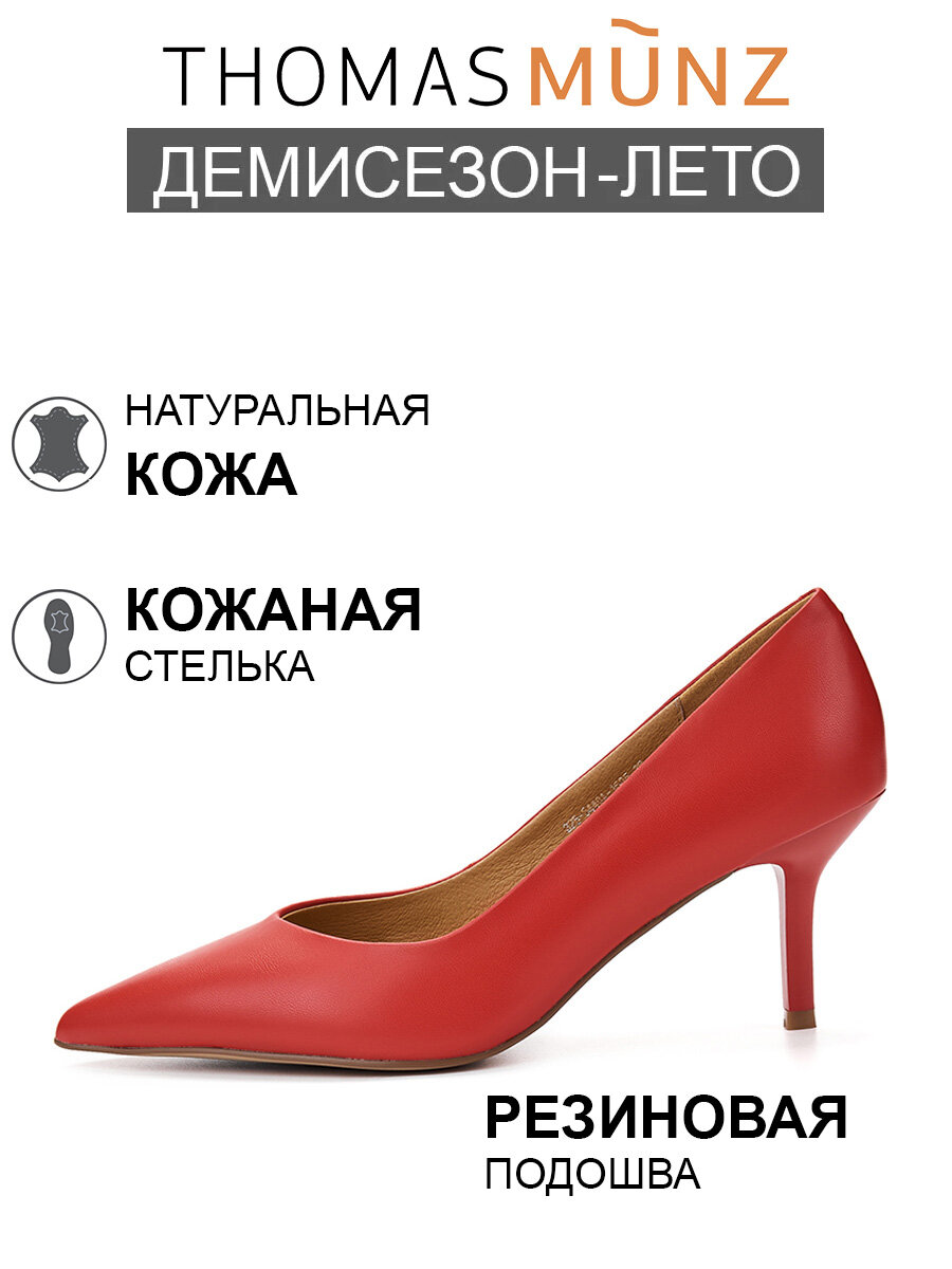 Туфли лодочки 