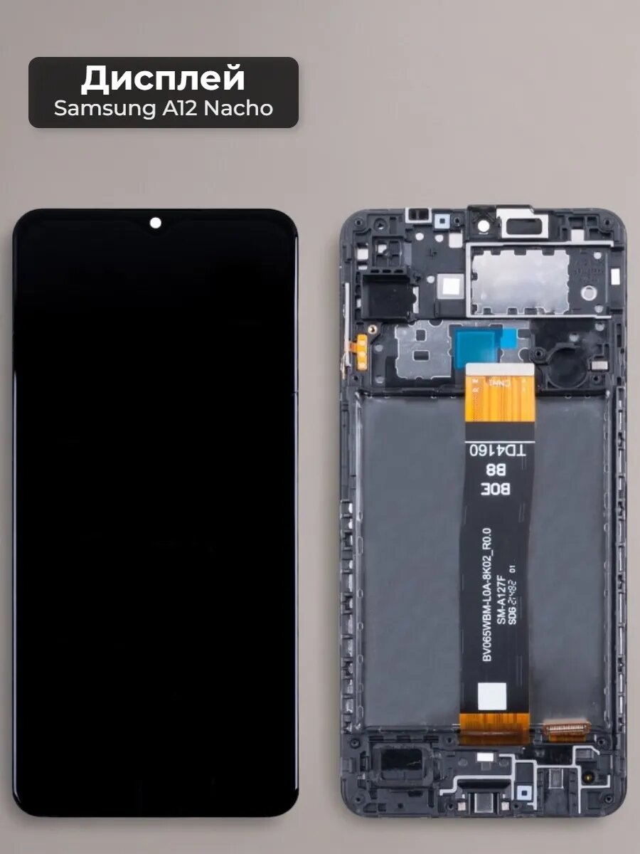 Дисплей для Samsung Galaxy A12 Nacho (A127F) c рамкой OR Ref