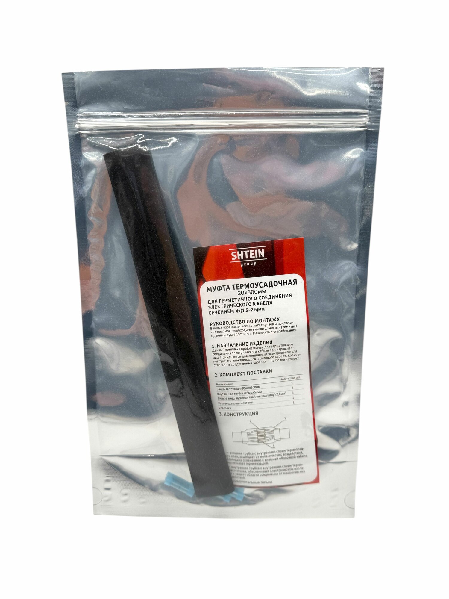 Термоусадочная муфта SHTEIN для скважинных насосов кабель 4х(1,5-2,5) 20*300мм