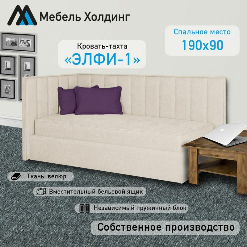 Мебель Холдинг Диван Кровать односпальная с матрасом подъемным механизмом ортопедическим основанием мягким изголовьем 90х190 бежевый