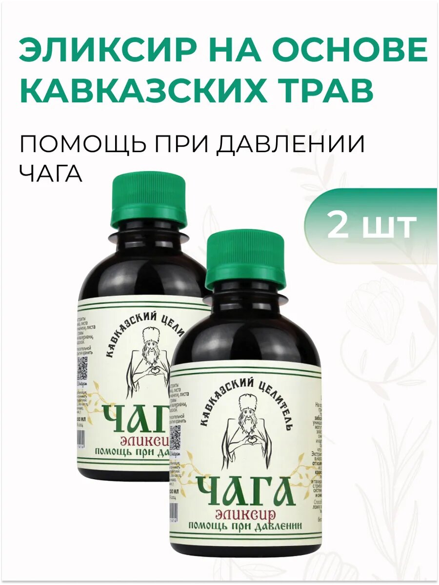 Эликсир на основе трав Помощь при давлении Чага
