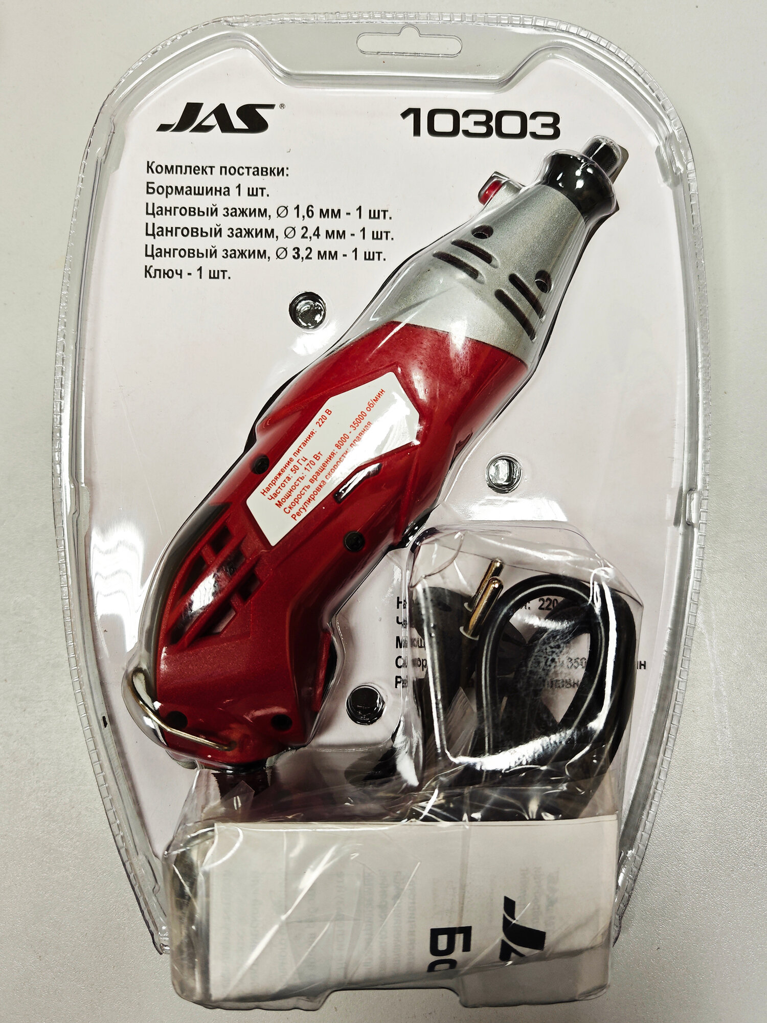 Бор-машинка начального уровня 170 Вт, 8000-35000 об/мин, JAS