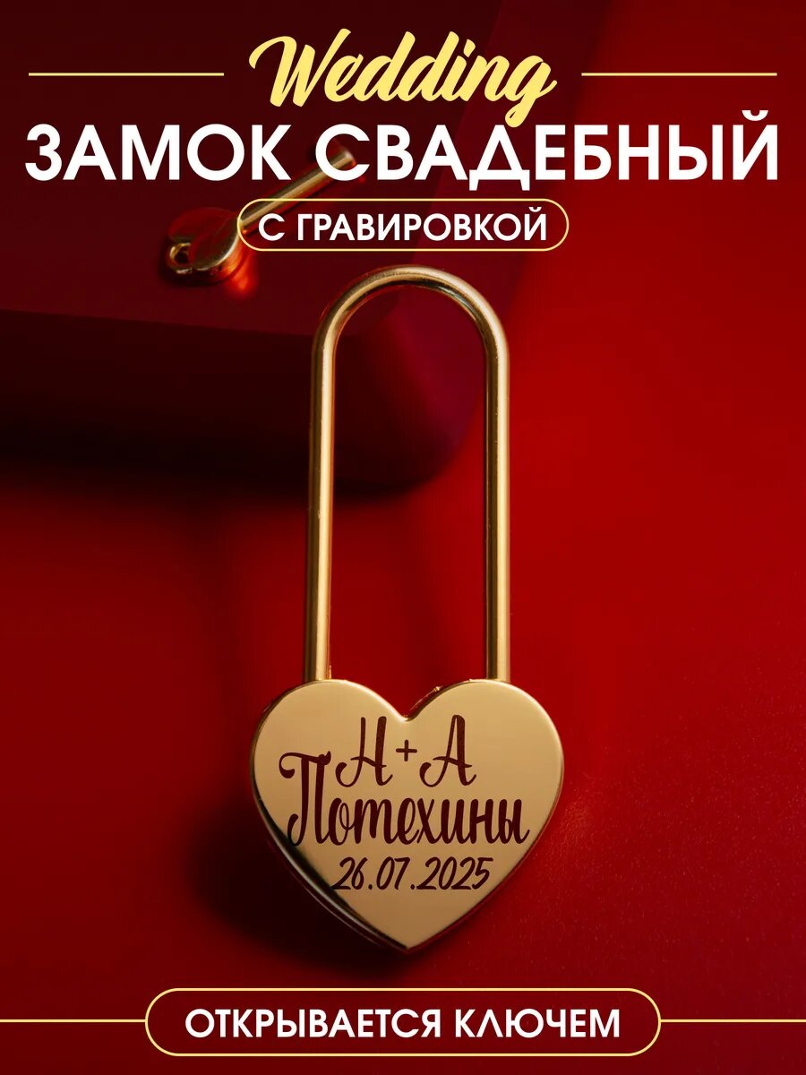 Свадебный замок Потехины