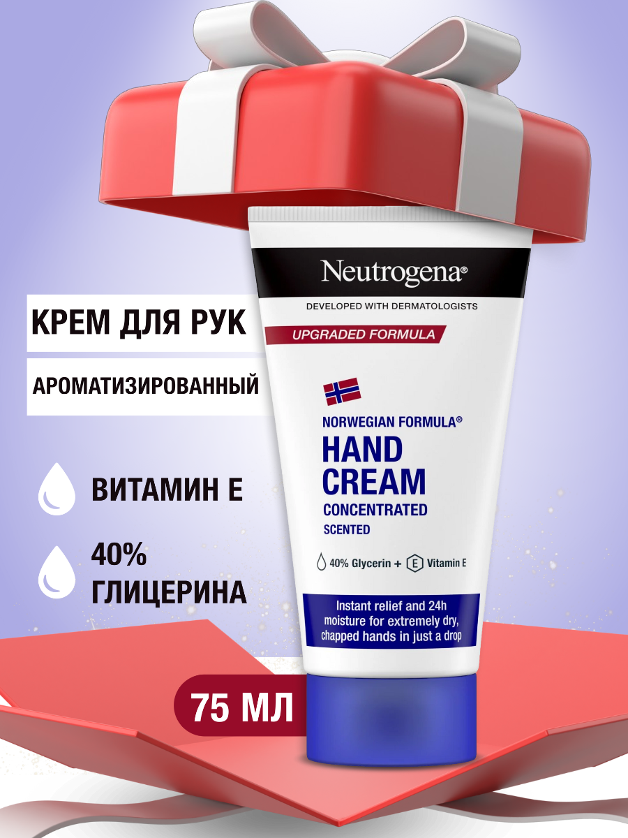 Крем для рук Neutrogena Norwegian Formula Concentrated Scented, увлажняющий, 75мл