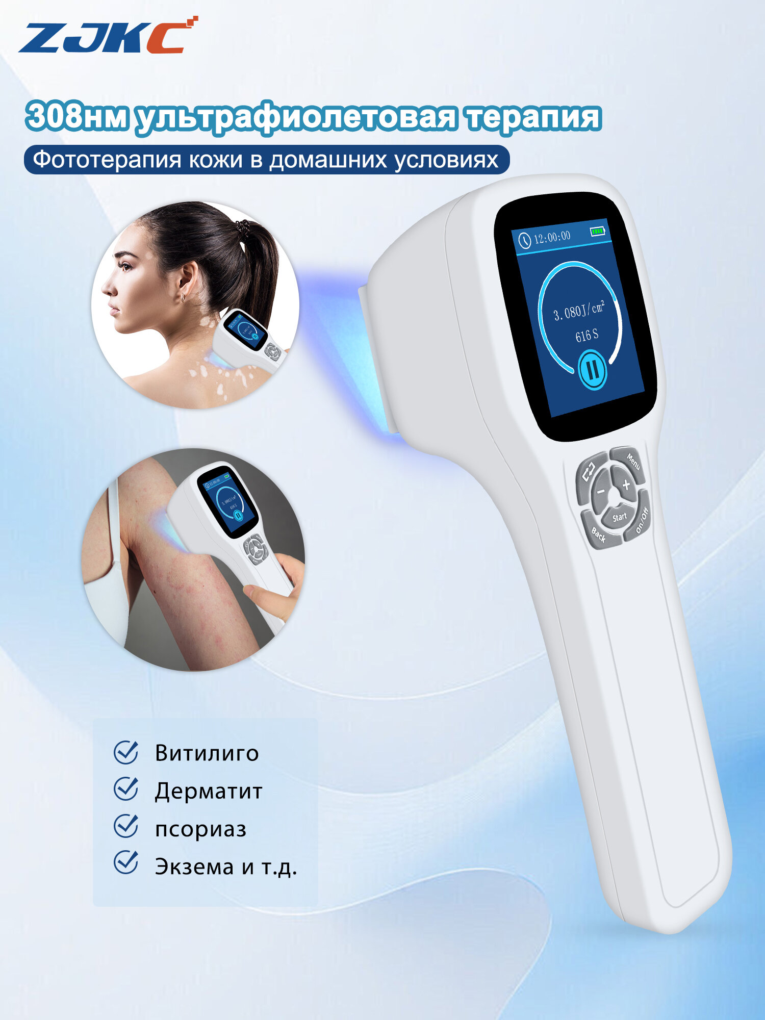 Эксимерный лазер 308 нм УФ-фототерапия для лечения кожи в домашних условиях, 49 диодов