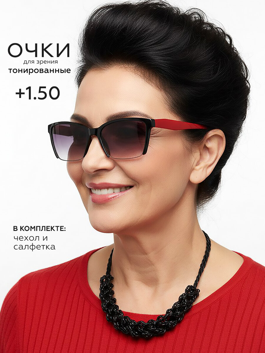 Солнцезащитные очки для зрения женские+1,50/высокоточный оптический полимер/флексовое крепление дужек/форма бабочка