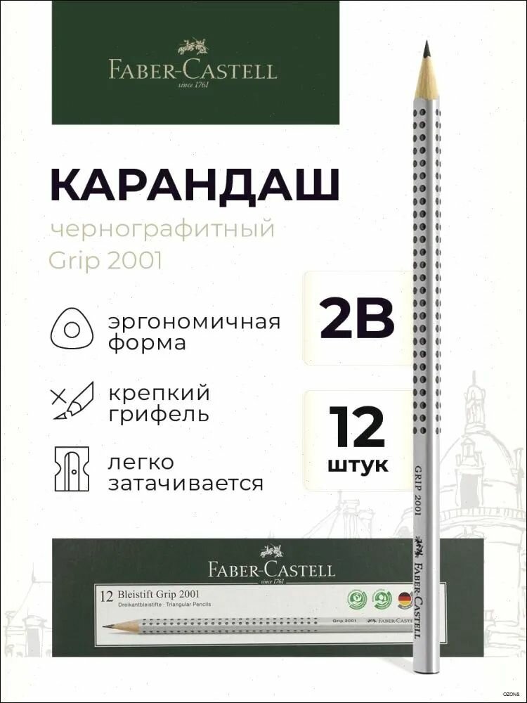 Набор карандашей, вид карандаша: Простой, 12 шт.