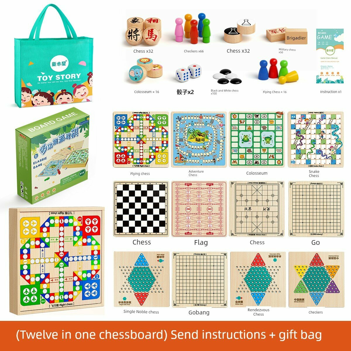 Подарочный набор из двенадцати игр: Шахматы с самолетом, Пятнашки, Дамки, Го, Военные шахматы, Звериные шахматы,