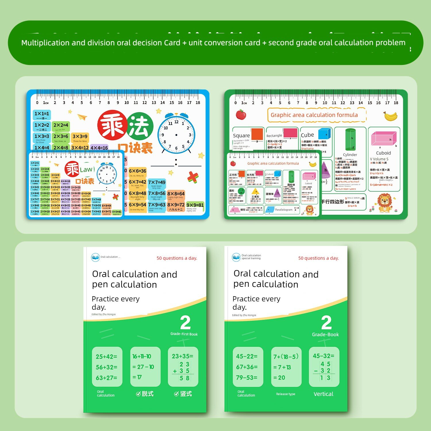 Карточки таблицы умножения и деления с карточками преобразования единиц и арифметическими заданиями для 2 класса
