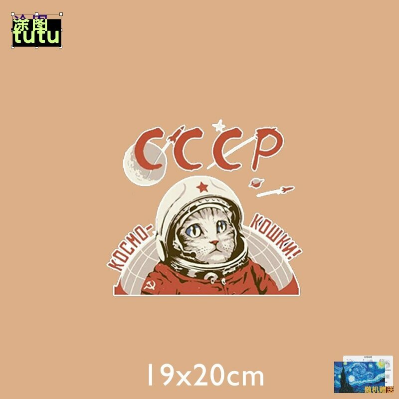 Советская космическая тема отражающая автомобильная пленочная наклейка 19x20см большой размер для кузова