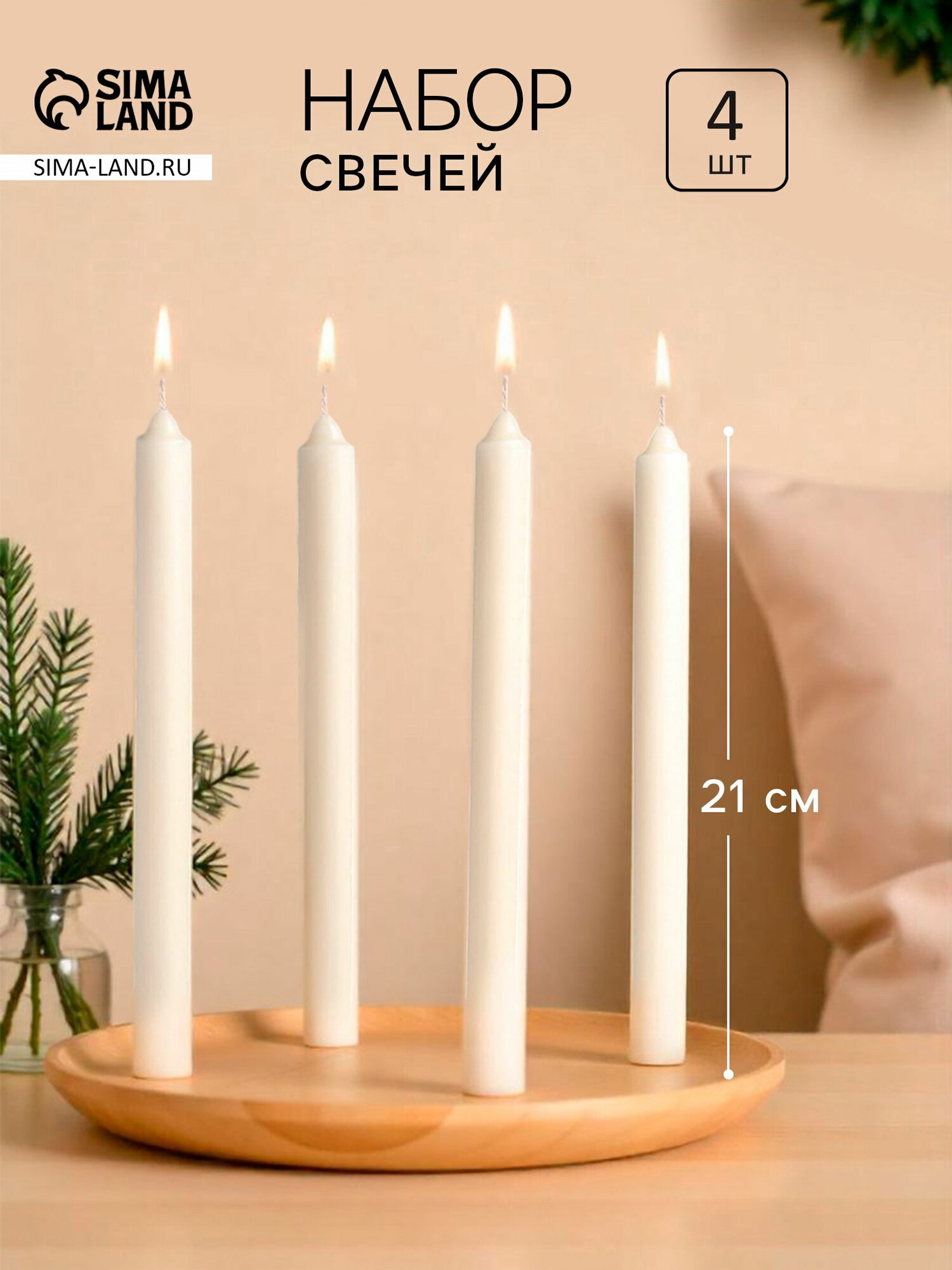 Набор хозяйственных свечей парафиновых, 1.9x24.5 см, 9 ч, 65 г, 4 шт.