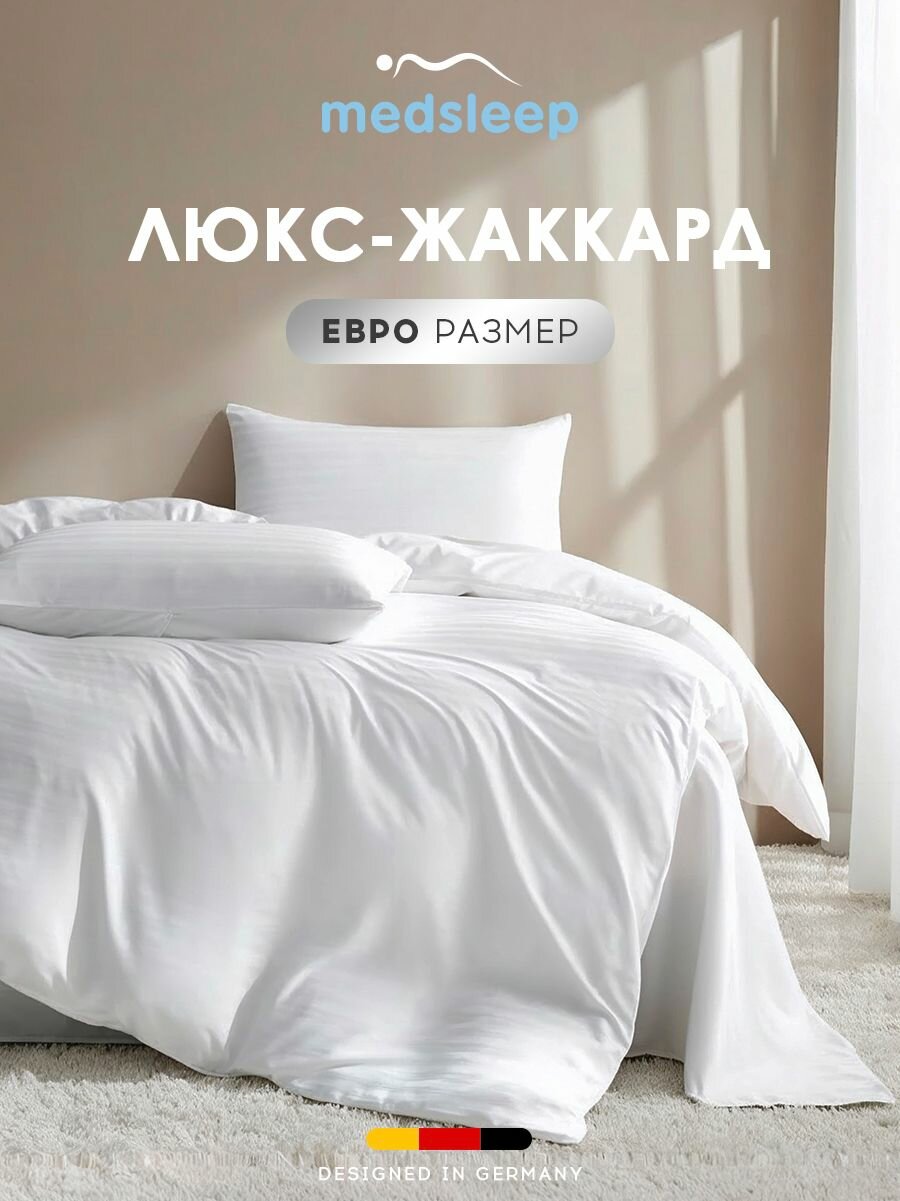 Medsleep Комплект постельного белья евро "Виталайн" 200x210-1/240x260-1/50x70-2 сатин-жаккард, белый