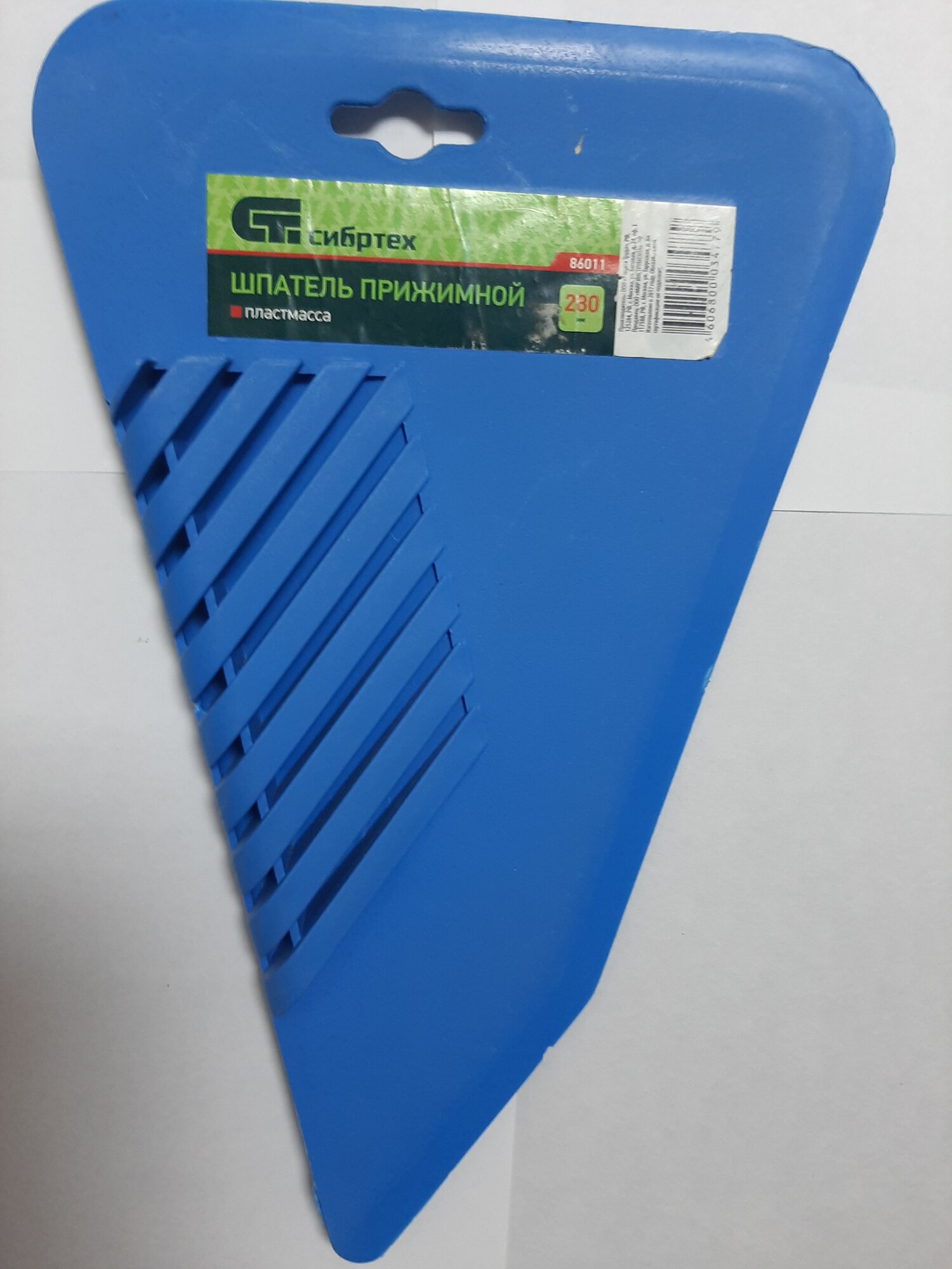 Шпатель прижимной "Сибртех" пластмассовый 280 мм.