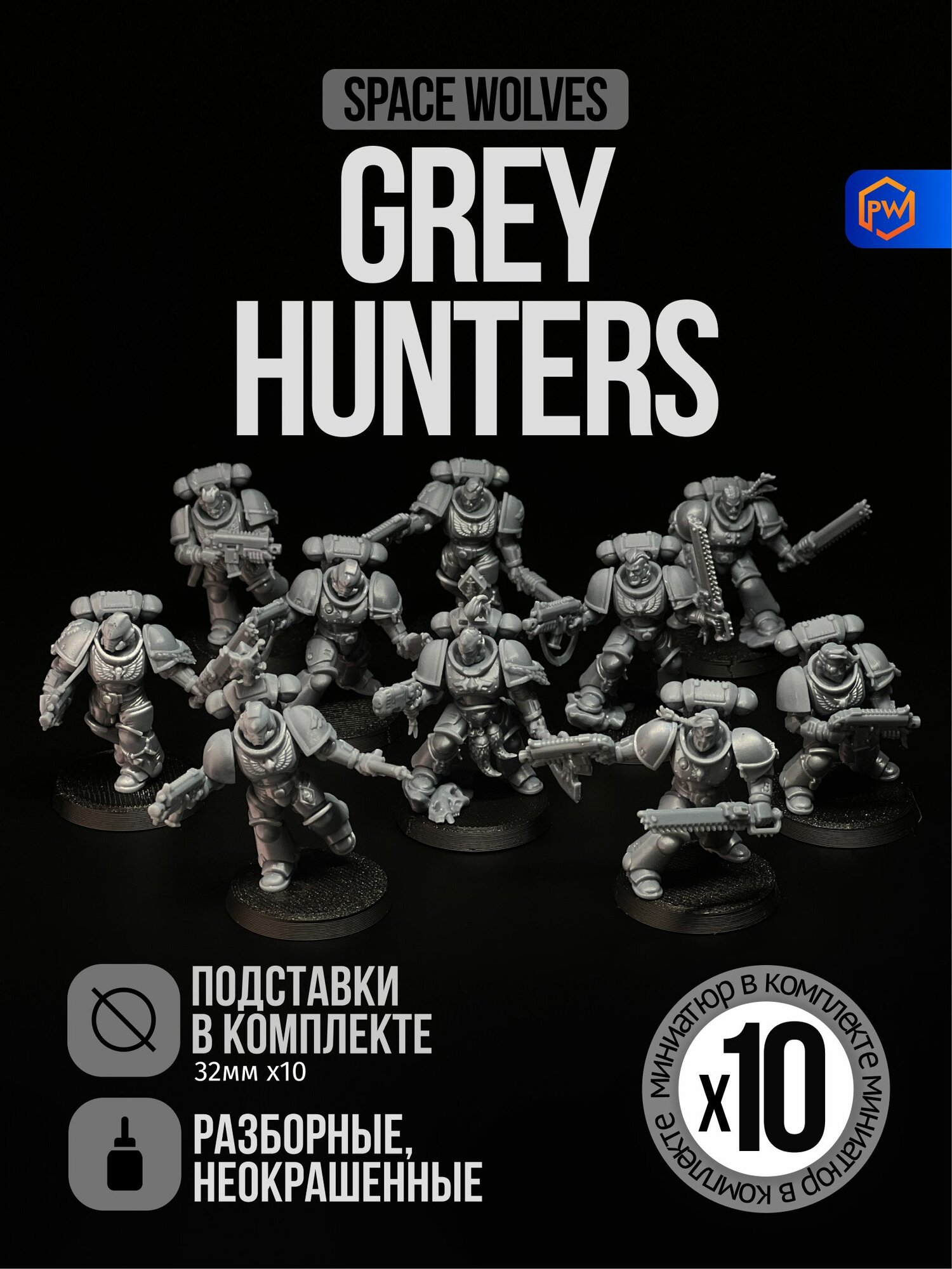 Warhammer 40000 Grey Hunters / Space Wolves / Набор миниатюр для настольной игры