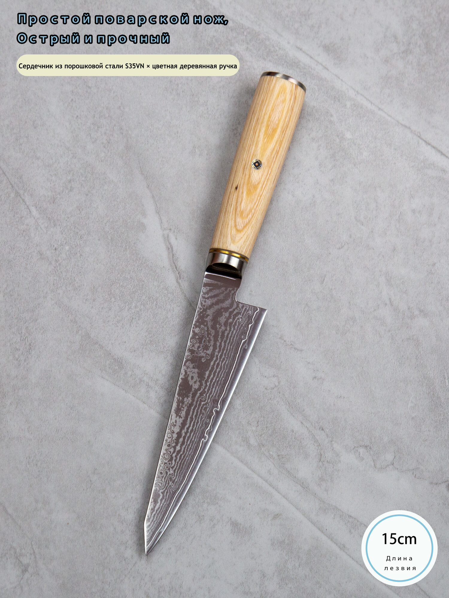 Многофункциональный кухонный нож, стальной стержень S35VN, для резки мяса и зелени, длина лезвия 15 см