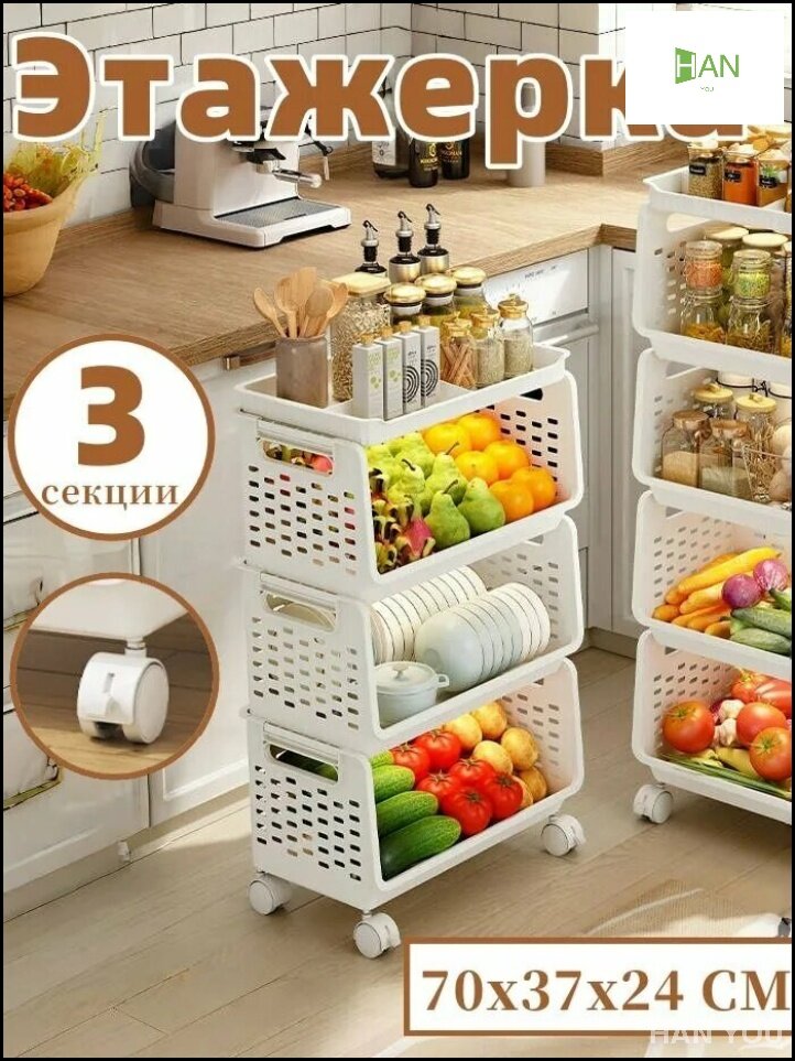 Этажерка "Премиум", ABS-пластик, 37 см x 24 см x 70 см, белая