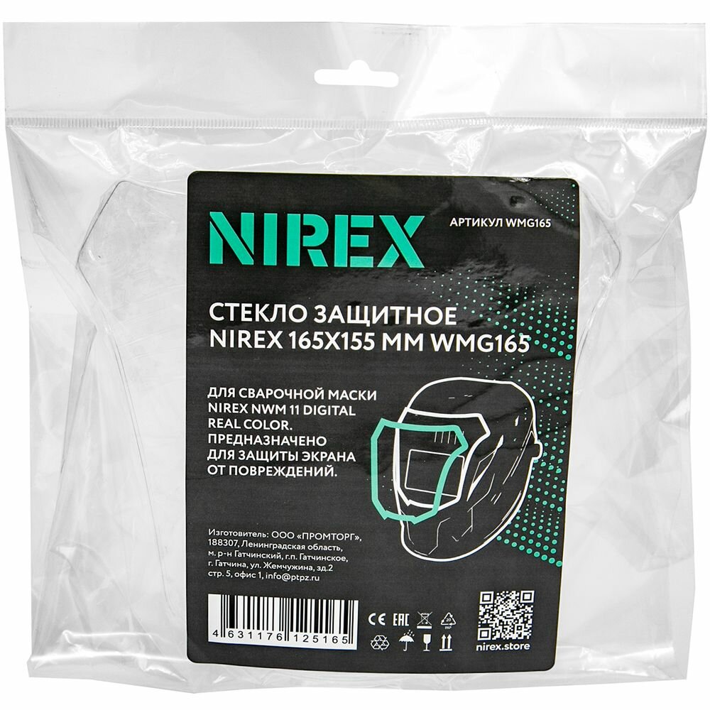 Стекло защитное NIREX 165х155 мм WMG165