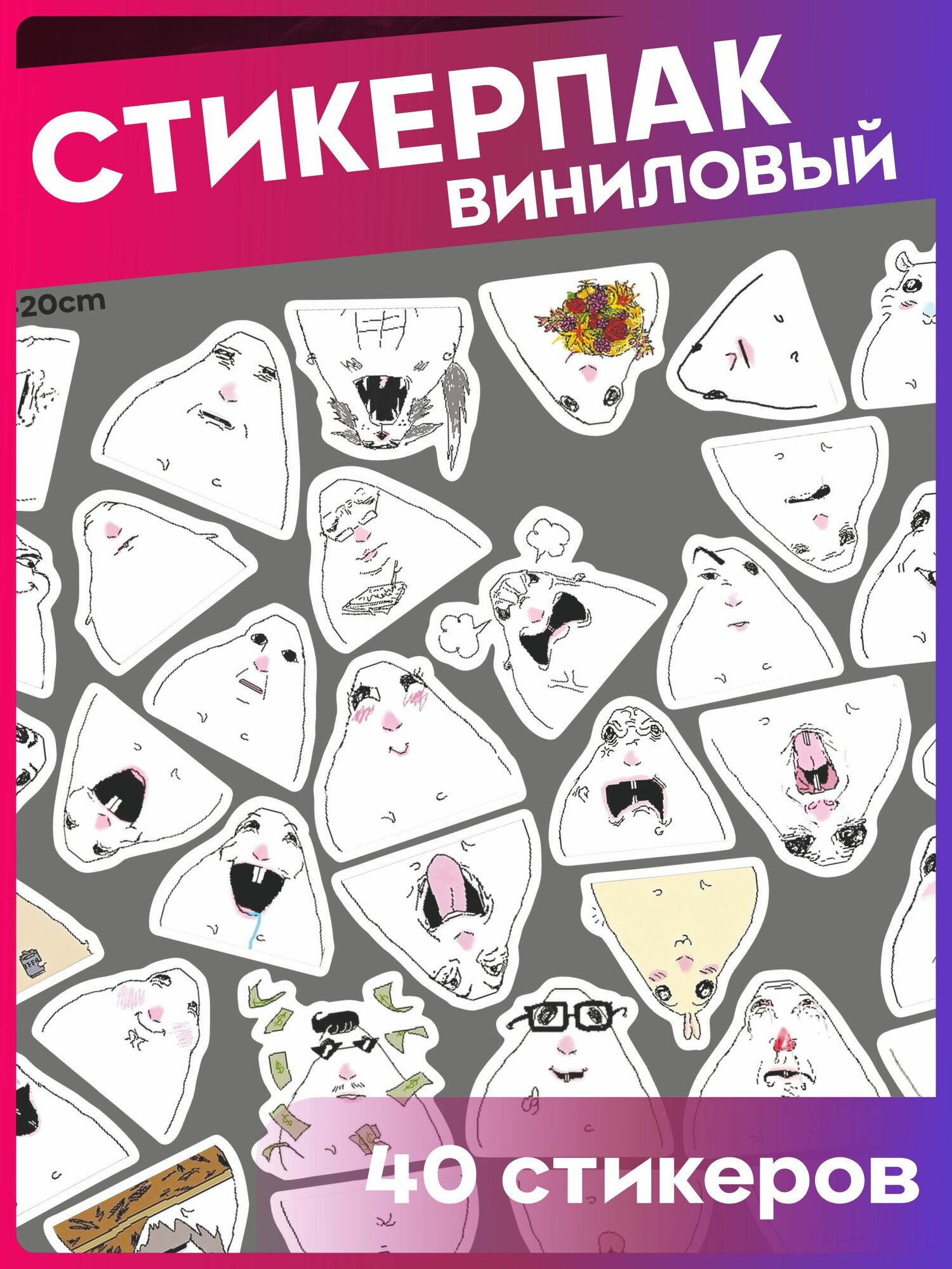 Набор наклеек мем Хомяк